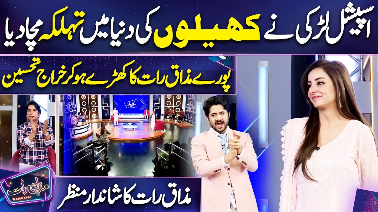 Special Larki Ne Tehlka Macha Dia 🔥| Sarwat Gilani | Imran Ashraf ...