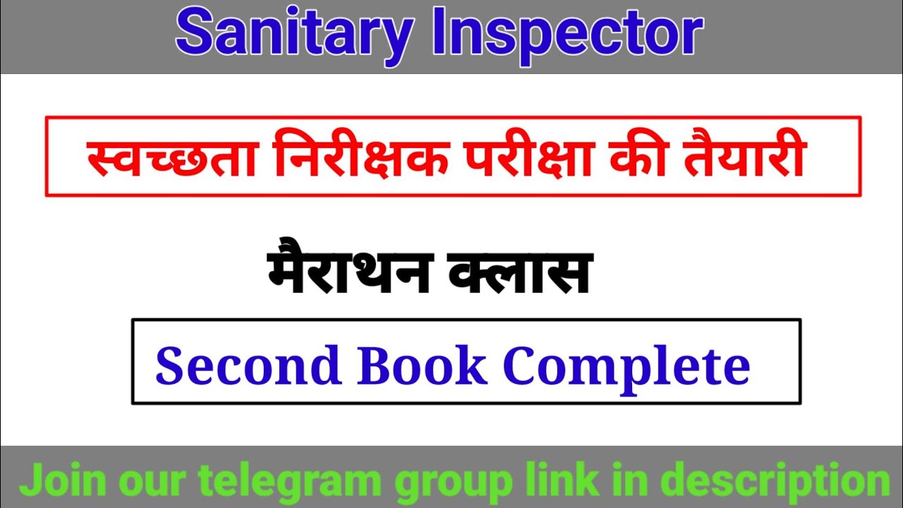 Sanitary inspector exam preparation Second book complete || si, upnhm ...