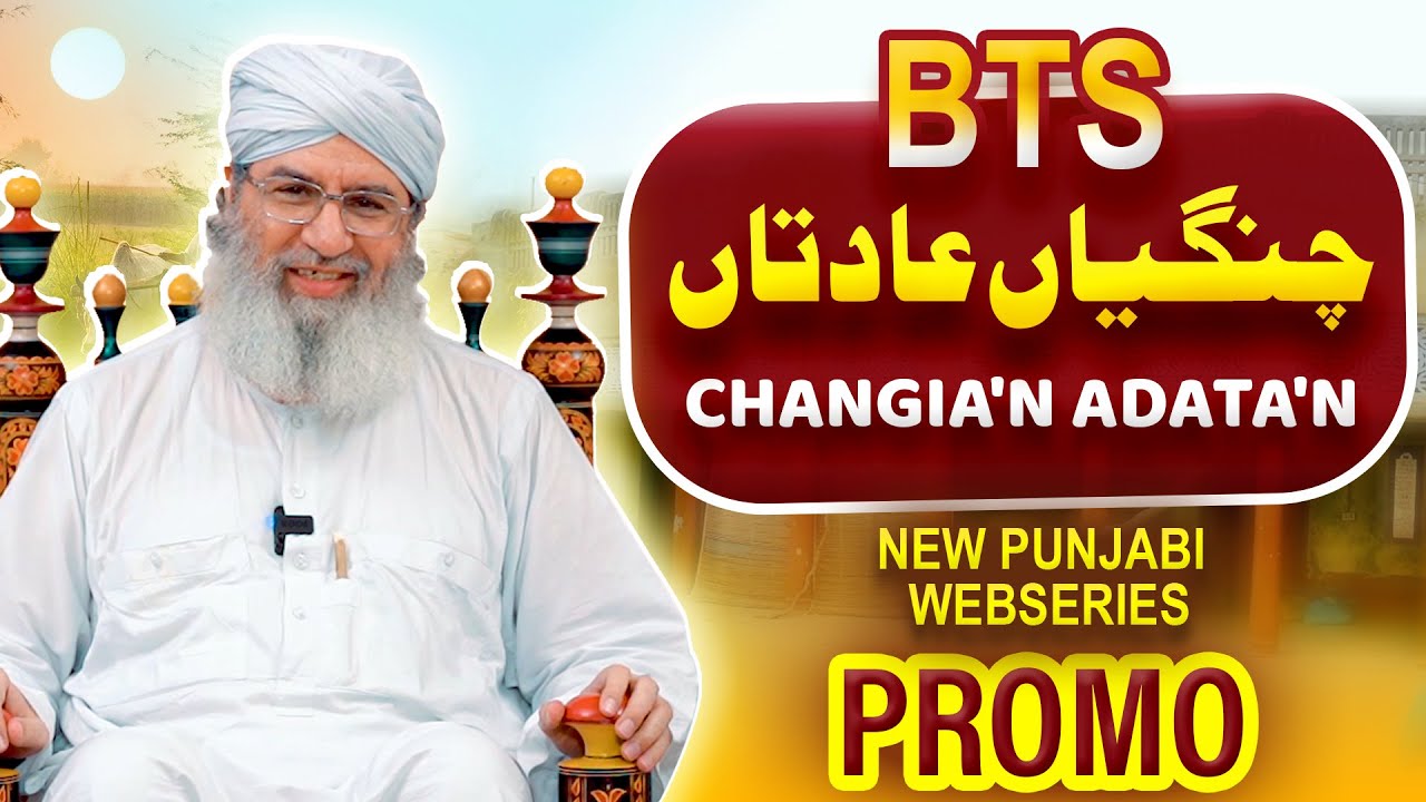 Changian Adatan (Achi Aadatein) Bts | New Punjabi Islamic Web Series ...