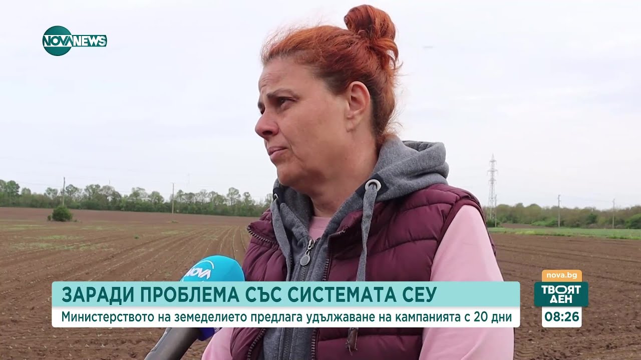 Срив в системата за директни плащания на ДФЗ затруднява земеделците да