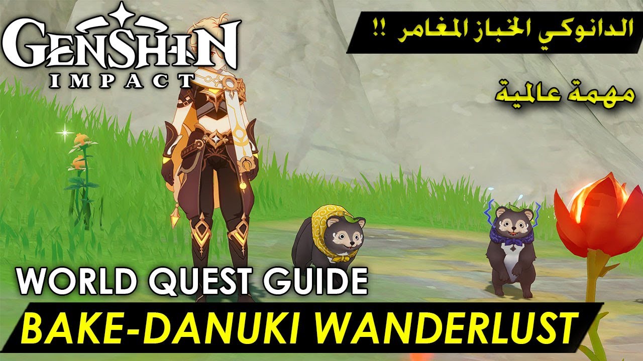 Genshin Impact - Bake-Danuki Wanderlust World Quest (Hidden) Full Guide ...