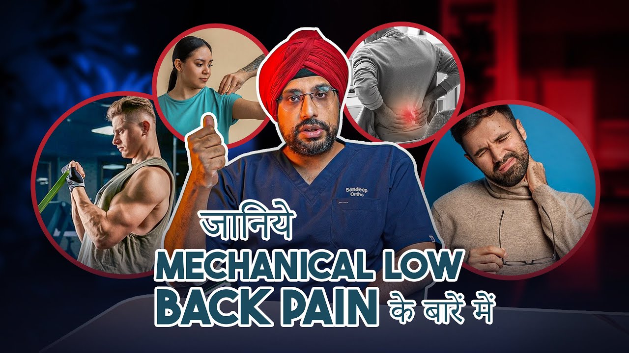 Mechanical Back Pain | Causes of Lower Back Pain | Low Back Pain ...
