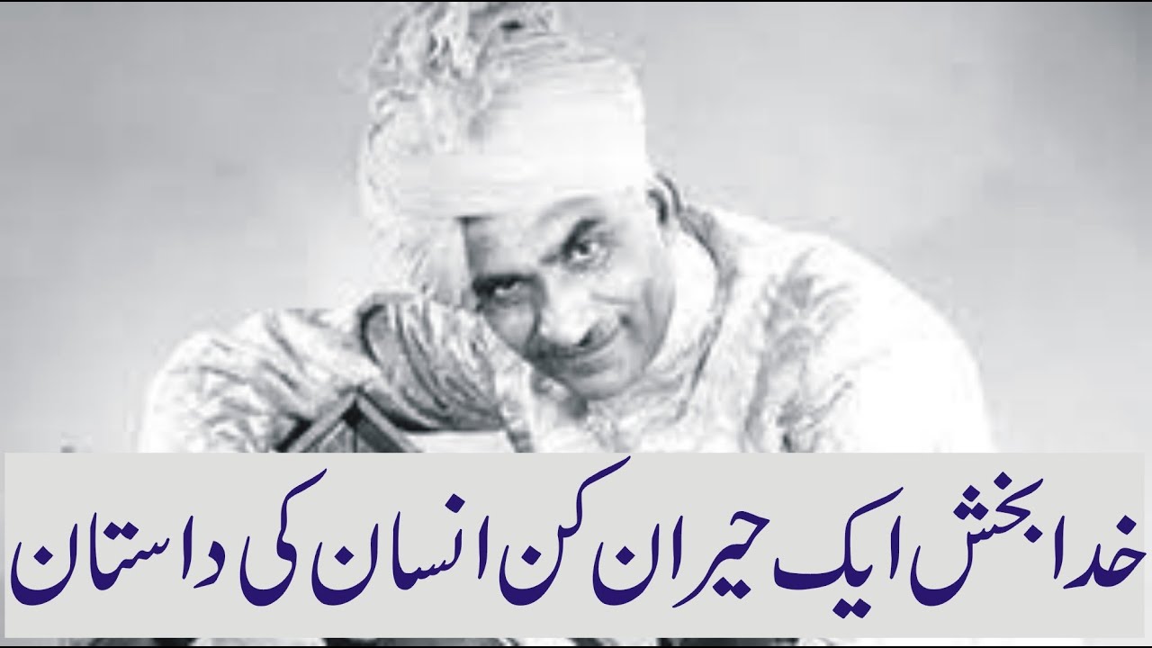 Suraagh Rasaan| Khuda Baksh Ki Kahani Z A Malik Ki Zubani | DTVNN | Dec ...