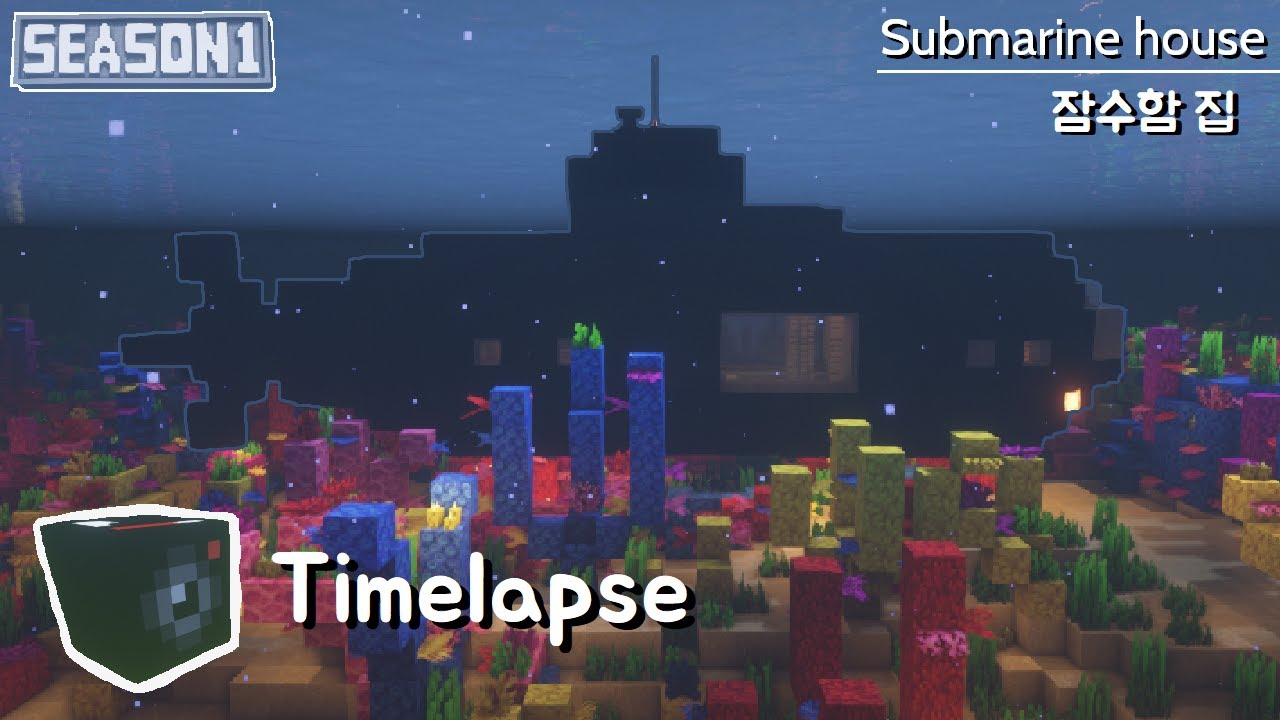 [마인크래프트 건축 타임랩스] 잠수함 집 (Minecraft Build) / Minecraft timelapse ...