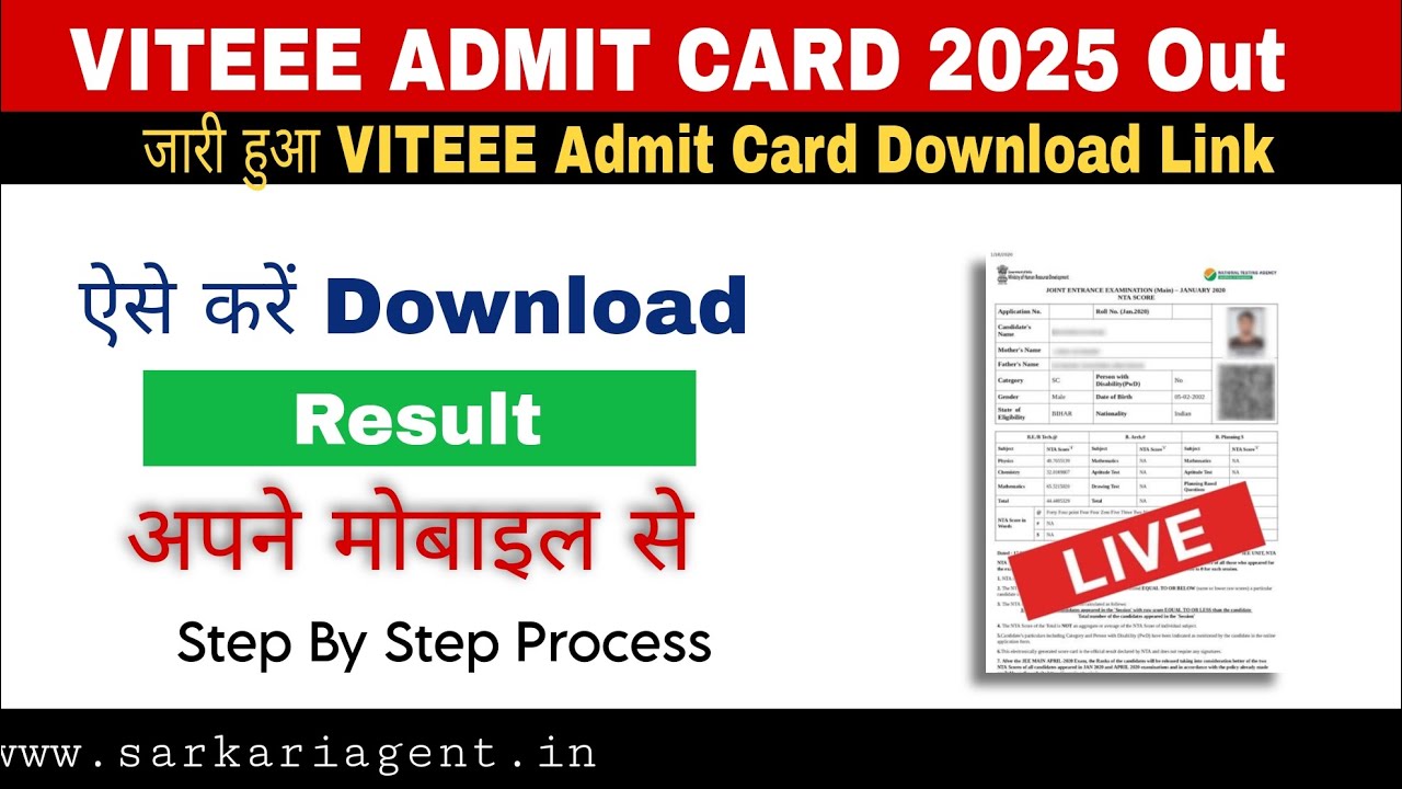 VITEEE 2025 Admit Card Download Kaise Kare | How To Download VITEEE ...