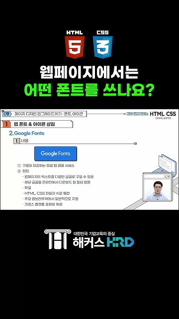Htmlcss 웹페이지에서 자주 쓰는 폰트 Html Css Coding 기업교육 웹개발 개발자 코딩기초 코딩강의 Font Fonts Youtube