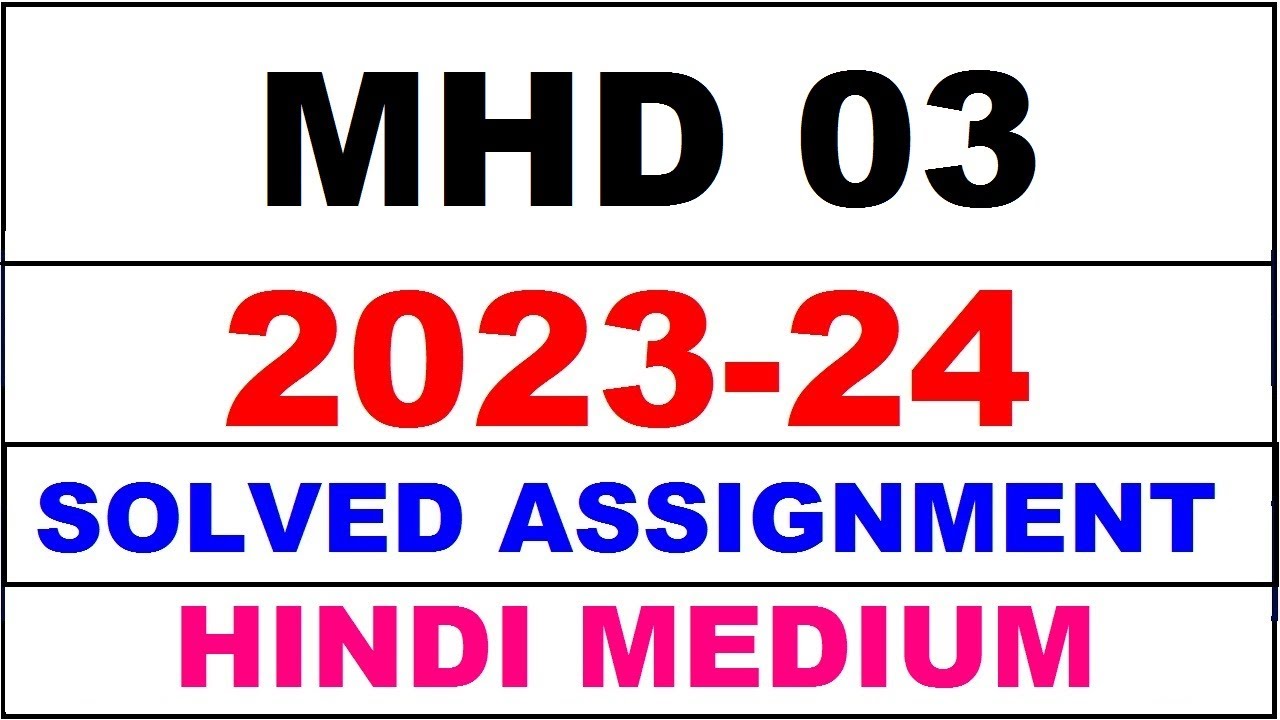 mhd 03 solved assignment 2023-24 | mhd 3 solved assignment in hindi ...