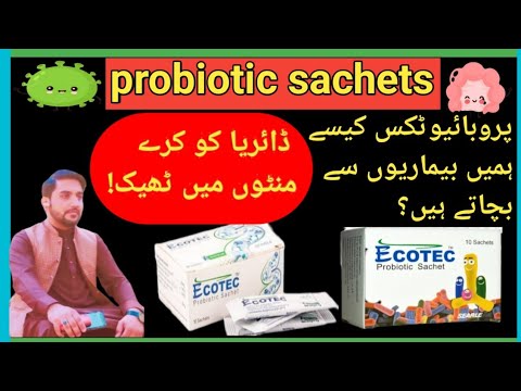 Probiotic sachet use for in urdu/ hindi | benefits | ecotec sachet ...