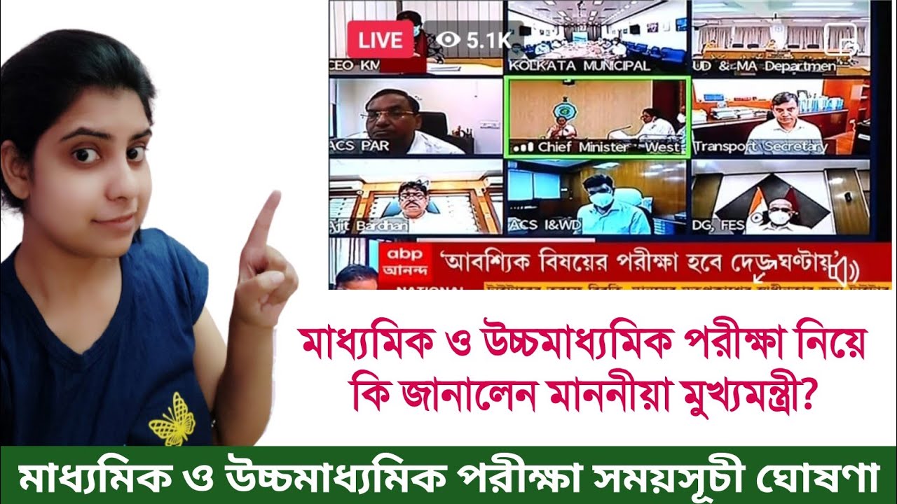 Madhyamik Higher Secondary Exam Date Announced YouTube madhyamik-higher-secondary-exam-date-announced-youtube