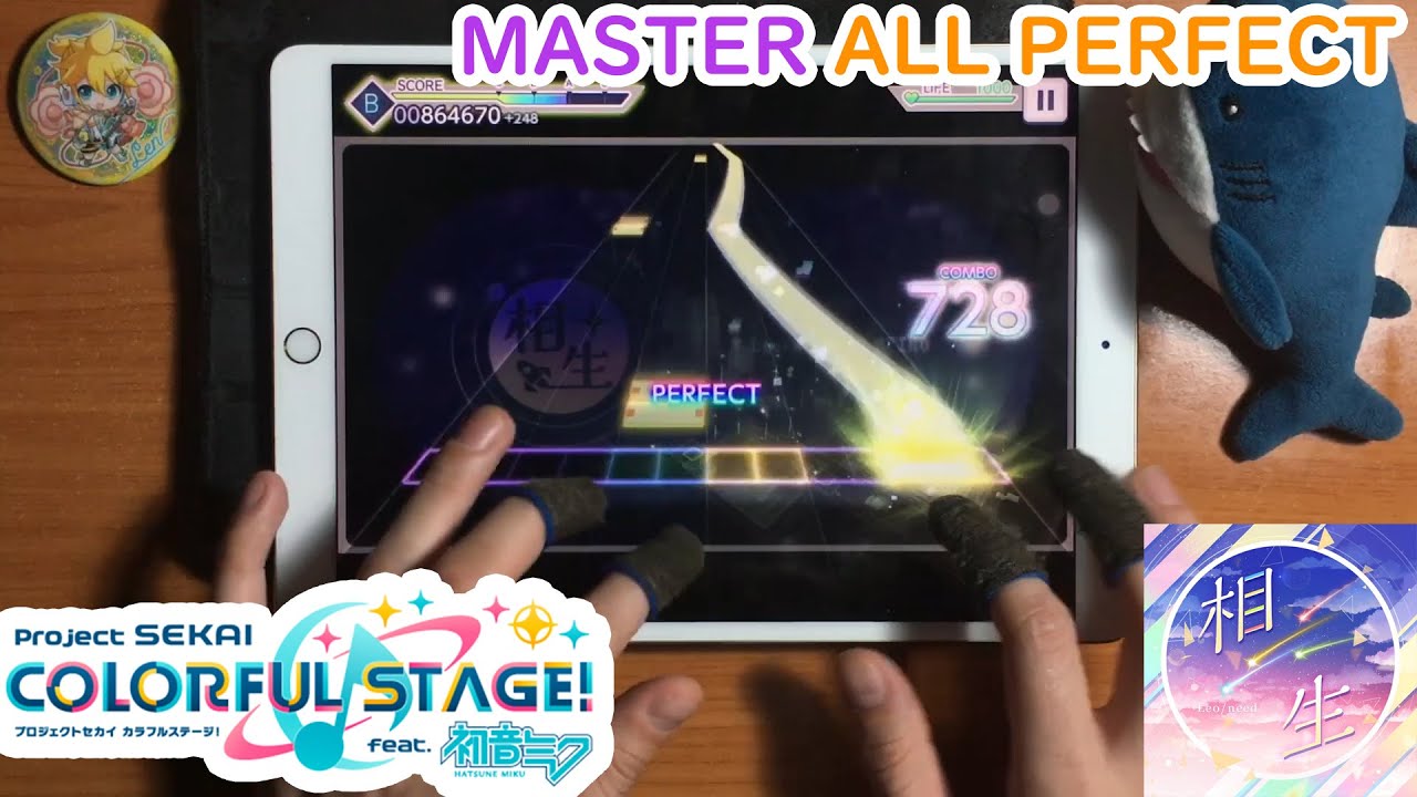 Project SEKAI - Sekai Version - Aioi (Master 26 - ALL PERFECT!!) [60fps ...