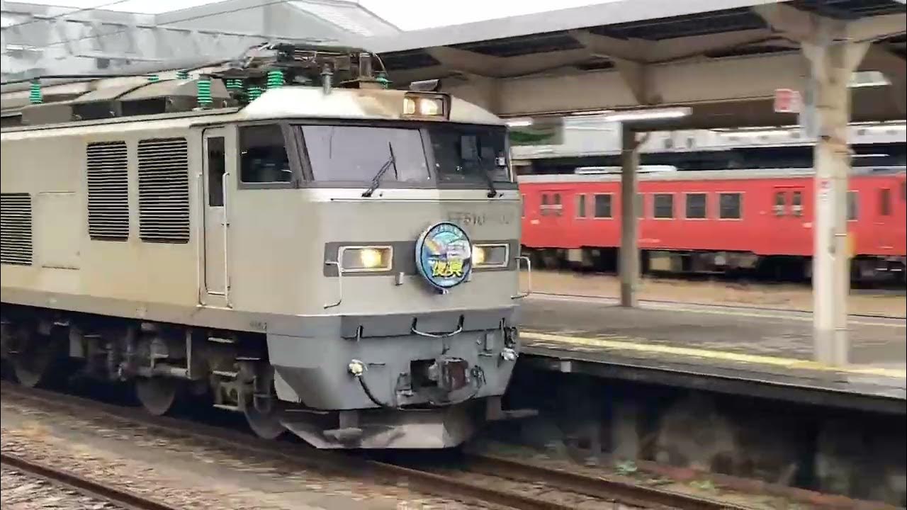 4076レEF510-509HM付 - YouTube