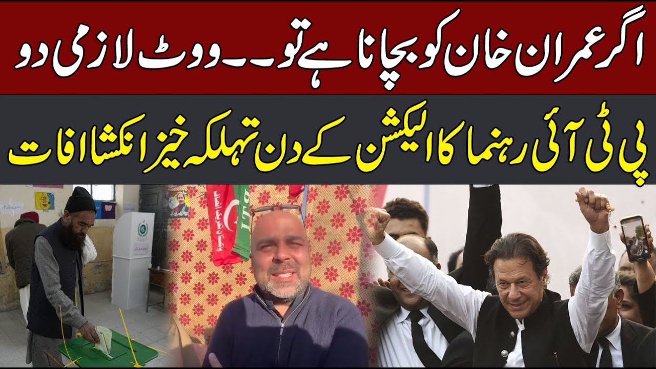 Imran Khan's Last Message For Voting | PTI Leader Shares Big Video For ...