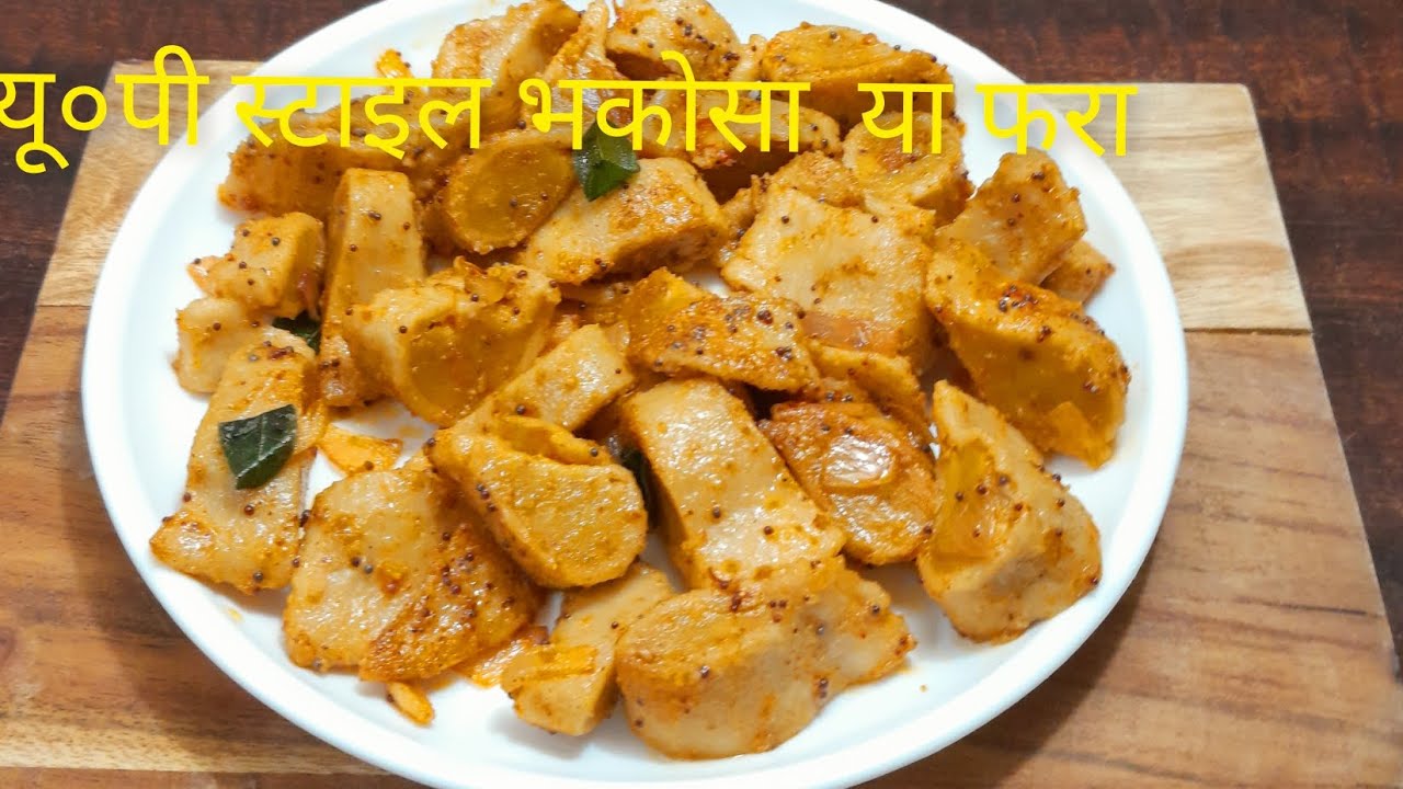 कुकर में चना दाल फरा या भकोसा बनाने का आसान तरीका ॥ Chana dal fara ...