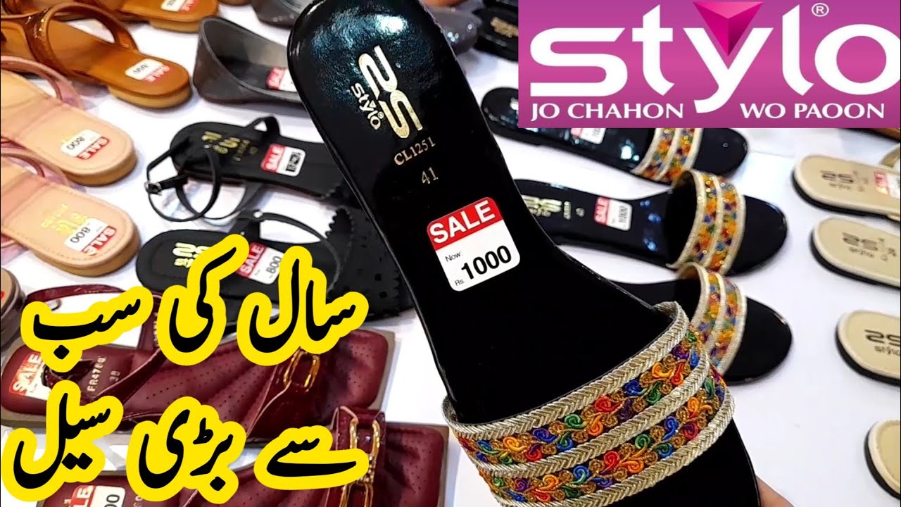 Stylo Big Sale Offer 70% Off | Stylo Sale 2023 | Stylo Sale - YouTube