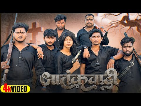 आतंकवादी। @ManiMerajVines | New comedy video | mani meraj ka comedy ...