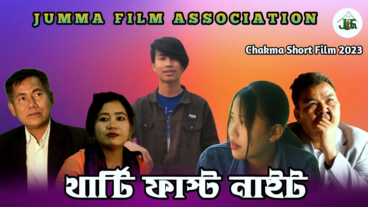 থার্টি ফাস্ট নাইট | Chakma New Short Film 2023 ️ - YouTube