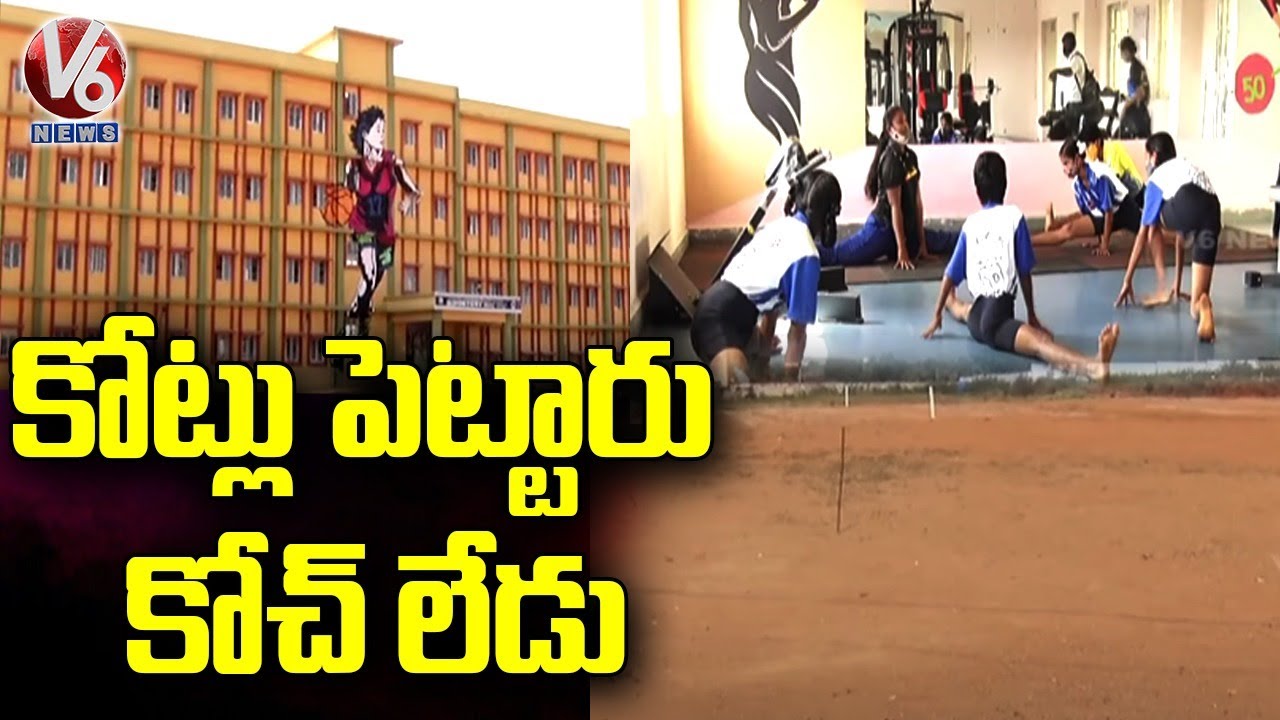 Coaches Shortage in Sports Chegunta School, Fading Students Talent ...