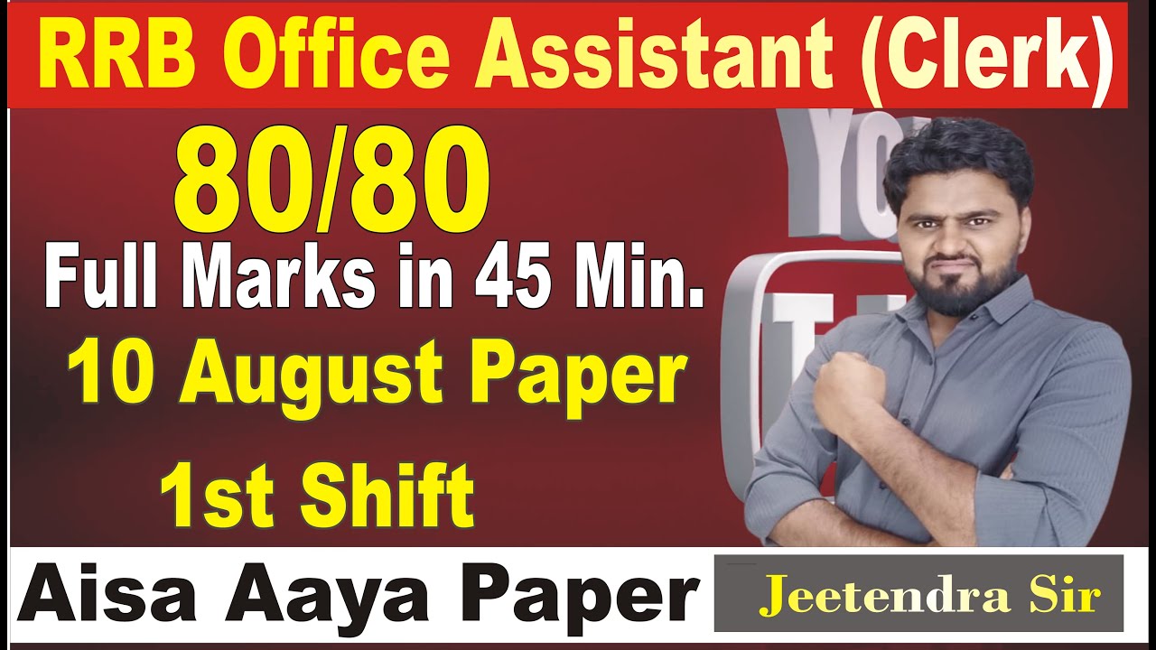 10 August 2024 1st Shift Paper RRB CLERK 2024 | RRB Office Assistant ...
