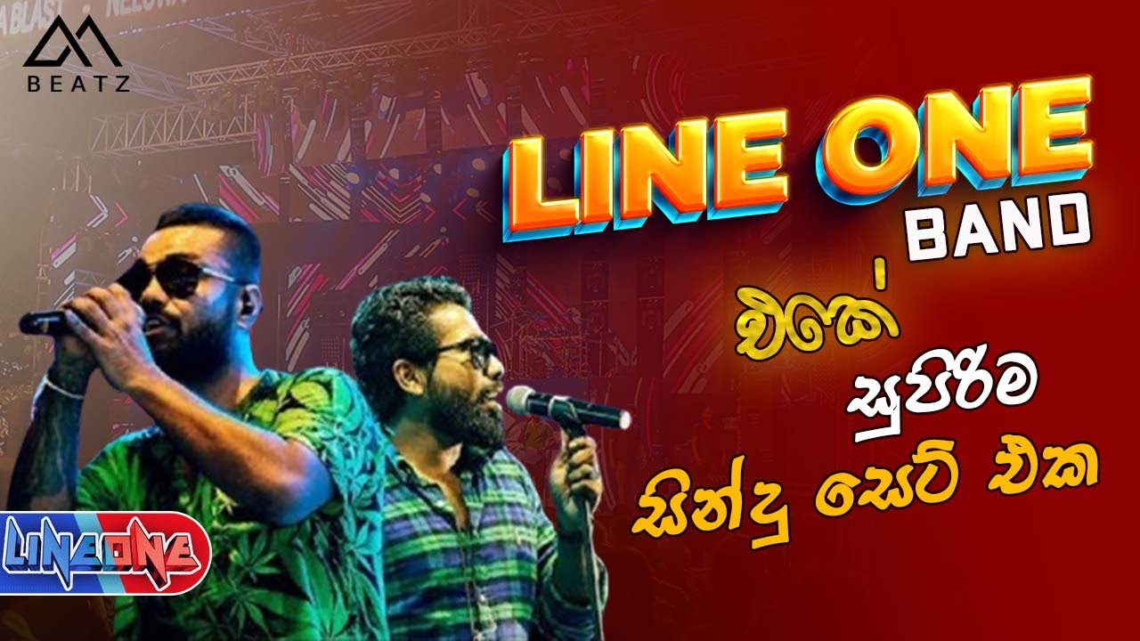 Line One Hits Songs In 2024 | Line One ගීත සමූහය @LineOneBand @Cey_Mix ...