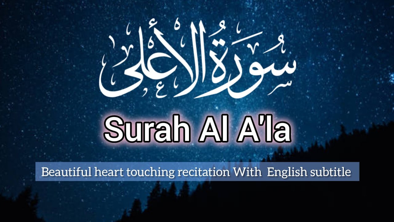 Surat Al-A'la (The Most High) |Surah Ala with englishsubtitle| Arabic ...