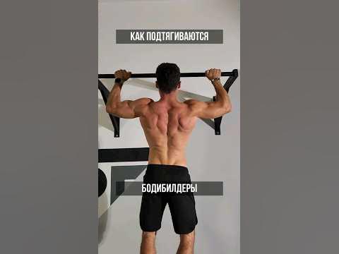 Как правильно подтягиваться? 🔥 - YouTube