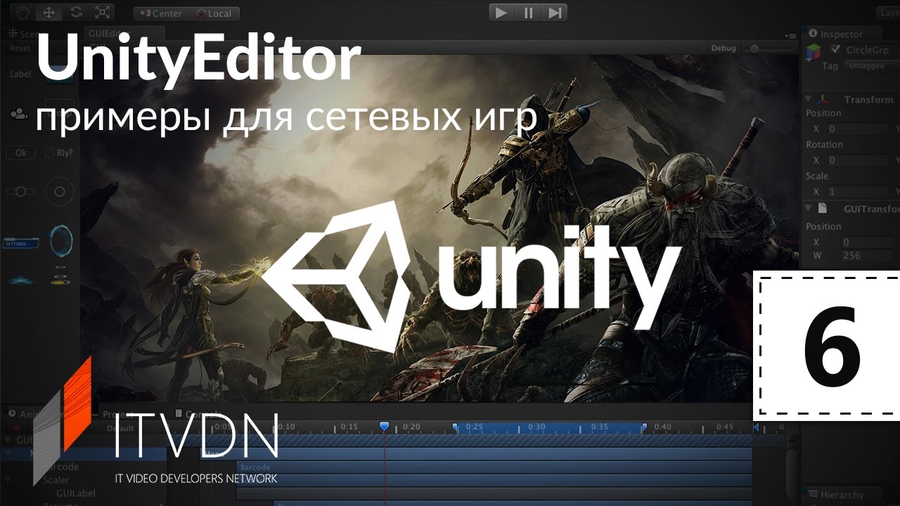 UnityEditor. Примеры для сетевых игр. Урок 6. Управление игроком и RenderCustomGizmo - YouTube