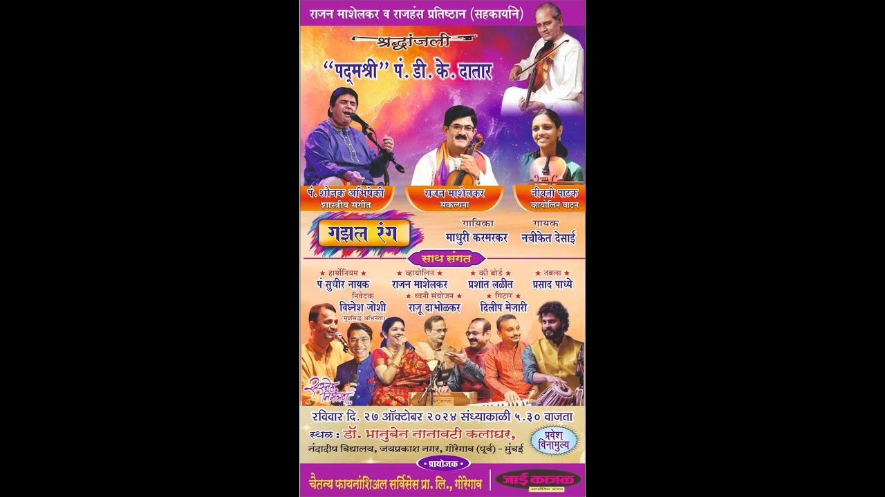 Niyati Pathak Violin solo - YouTube