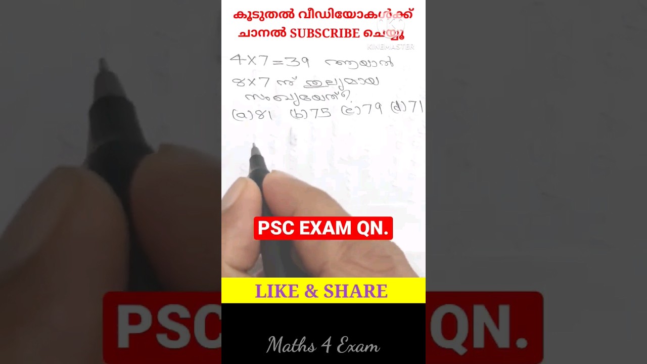562. PSC Mental Ability Qn. LGS EXAM. - YouTube