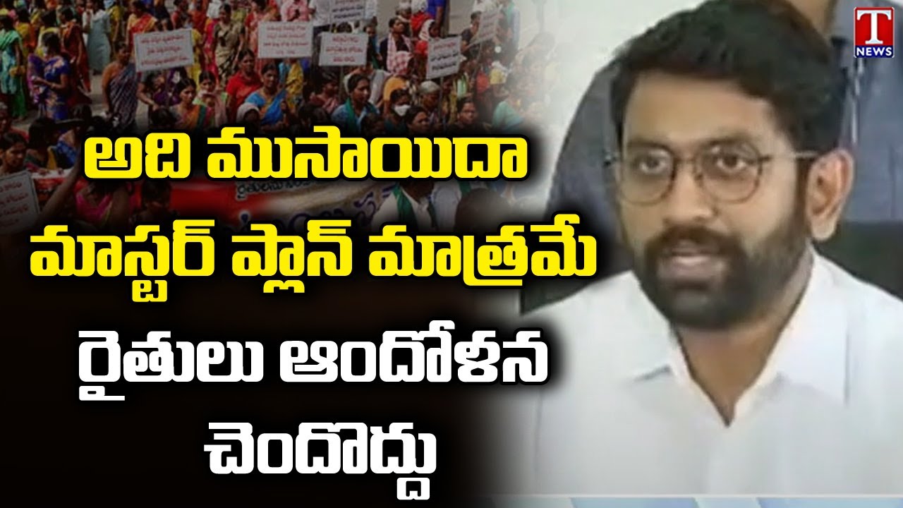 Kamareddy Collector Jitesh Patel On Kamareddy Master Plan Issue | T ...