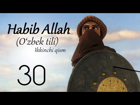 Аллоҳнинг Ҳабиби Муҳаммад 30 қисм, 2 фасл
