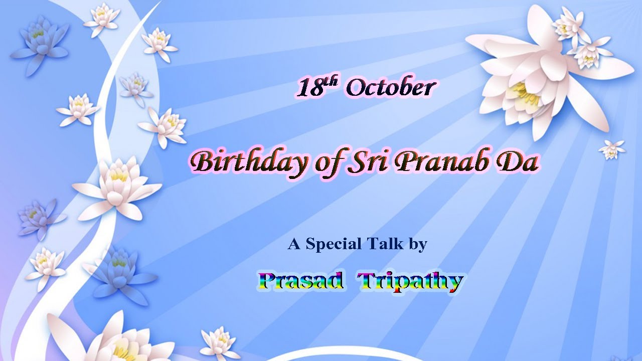 Special Talk On Birthday Of Sri Pranab Da ll Babuli Bhai - YouTube