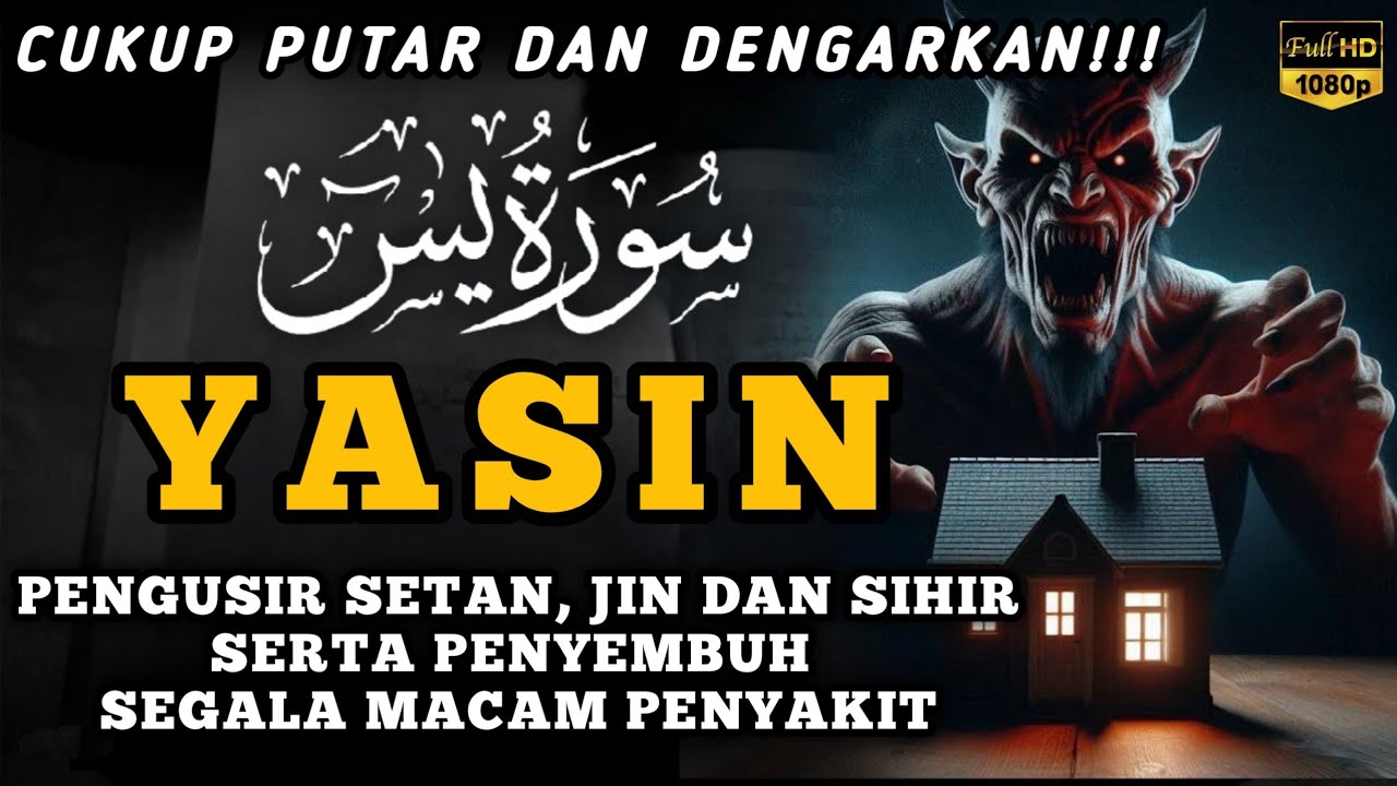 Surah Yasin Pengusir Setan dan jin di rumah dan diri sendiri | Ayat ruqyah Alaa Aqel - YouTube