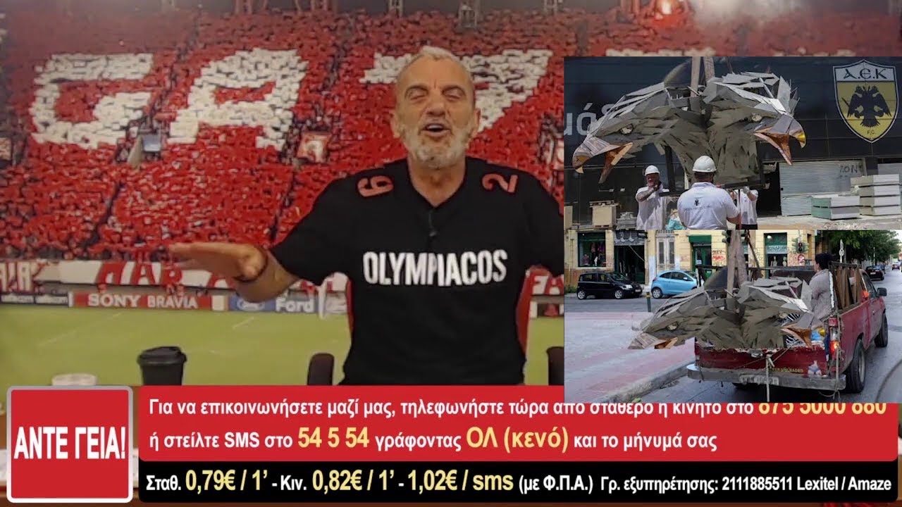 #ΑΝΤΕΓΕΙΑ - ΑΚΗΣ: ΡΟΜΆ ΘΑ ΨΕΙΡΊΣΟΥΝ ΤΟΝ ΣΙΔΕΡΈΝΙΟ ΑΕΤΌ ΕΞΩ ΑΠΟ ΤΟ ...