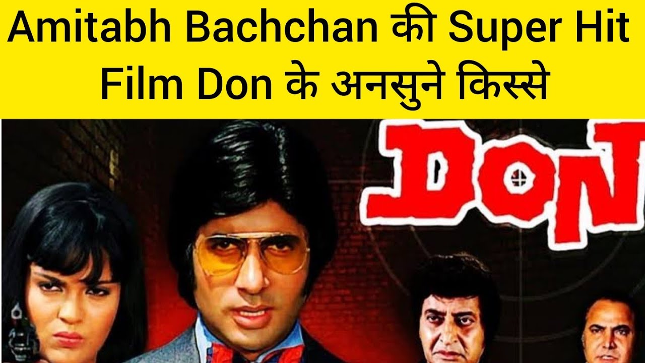 Amitabh Bachchan की Super Hit Film Don के अनसुने किस्से | Unknown Facts ...