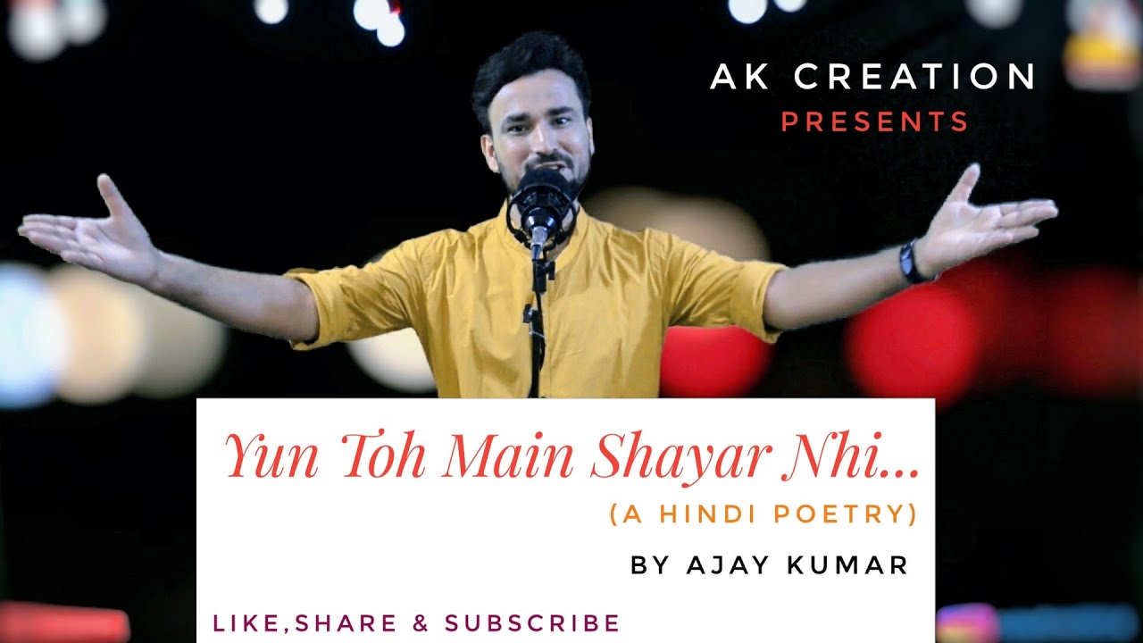 Yun Toh Main Shayar Nahi | A Hindi Poetry By Ajay Kumar | Shayari ...