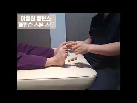 스본스도 파킨슨병 (ksns/kss) 관리 일부 - YouTube