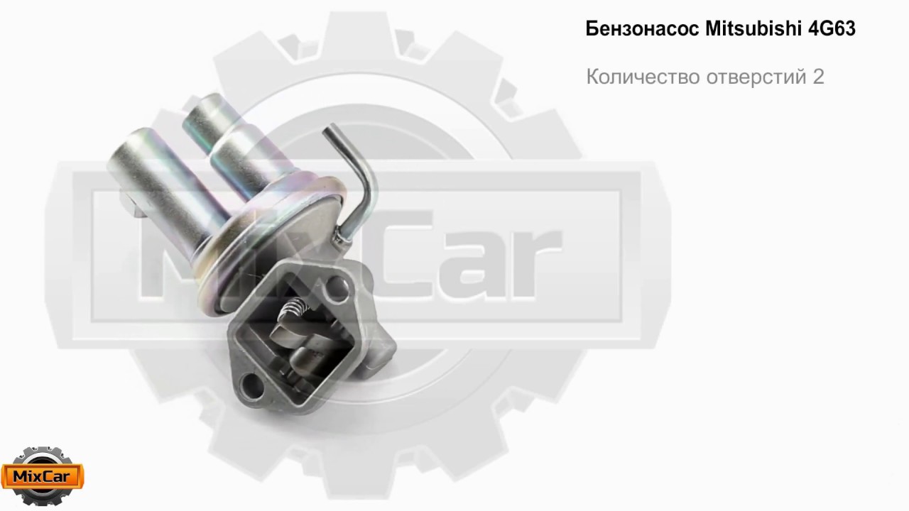 Бензонасос Mitsubishi 4G63 (MD175198). Запчасти для погрузчиков. - YouTube