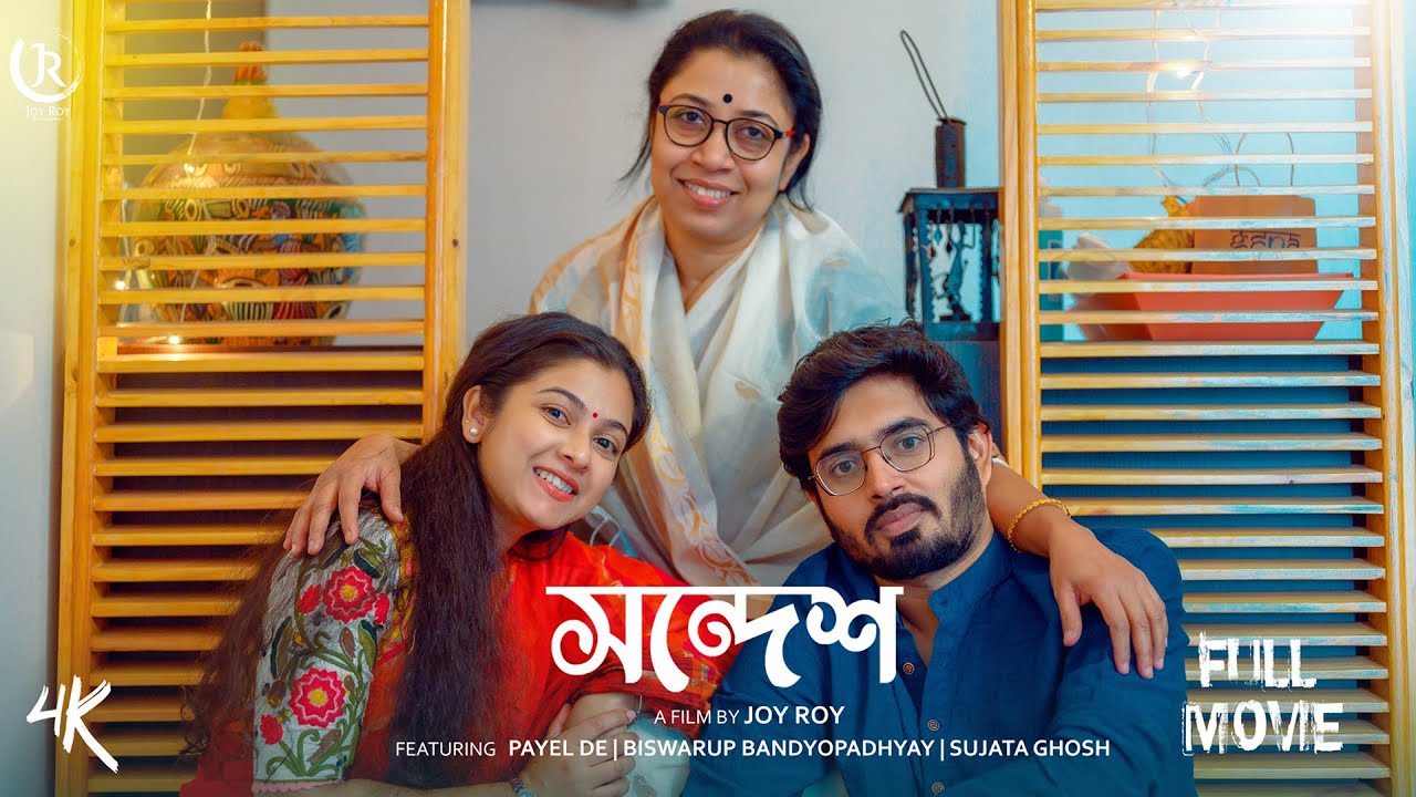 Sondesh Short Film Payel De Biswarup Bandhopadhyay Sujata Ghosh Joy Roy Avijit