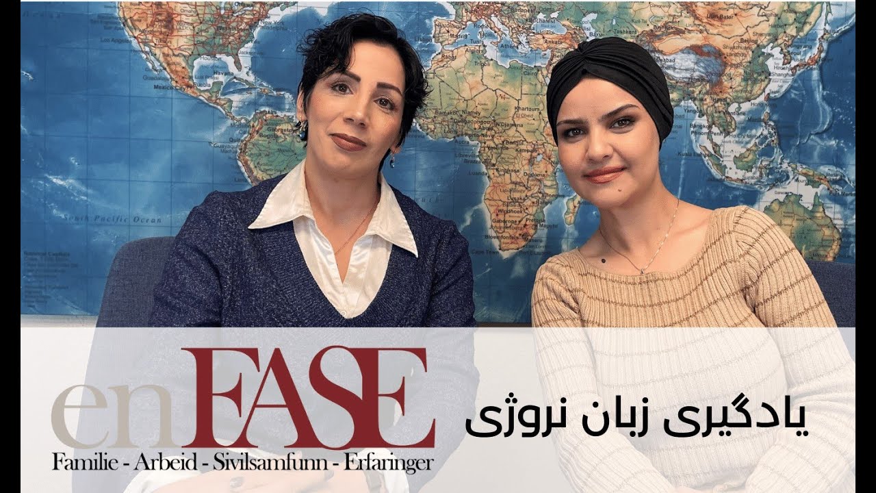 Dari 2.2 یادگیری زبان نروژی - YouTube