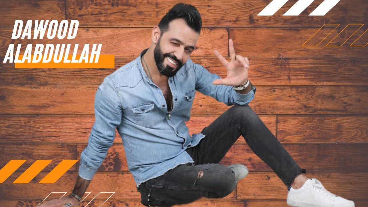 خدو ورد الجوري النجم داوود العبدالله - دبكات 2020 Dawood Al Abdullah ...