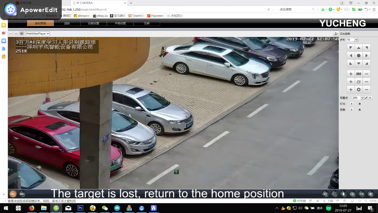 Based on humanoid recognition auto tracking PTZ Zoom IP Camera - YouTube