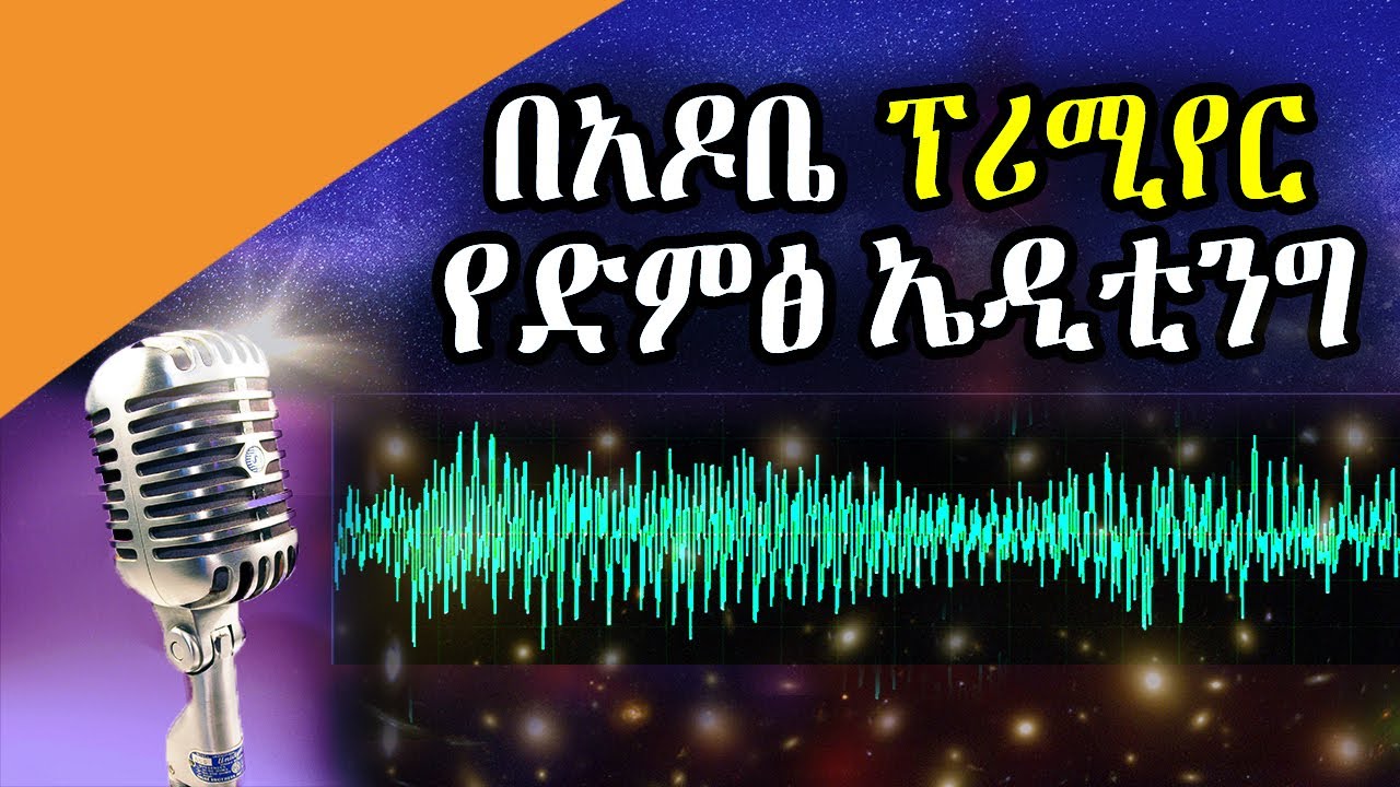 How To Remove Noise From Audio In Adobe how-to-remove-noise-from-audio-in-adobe