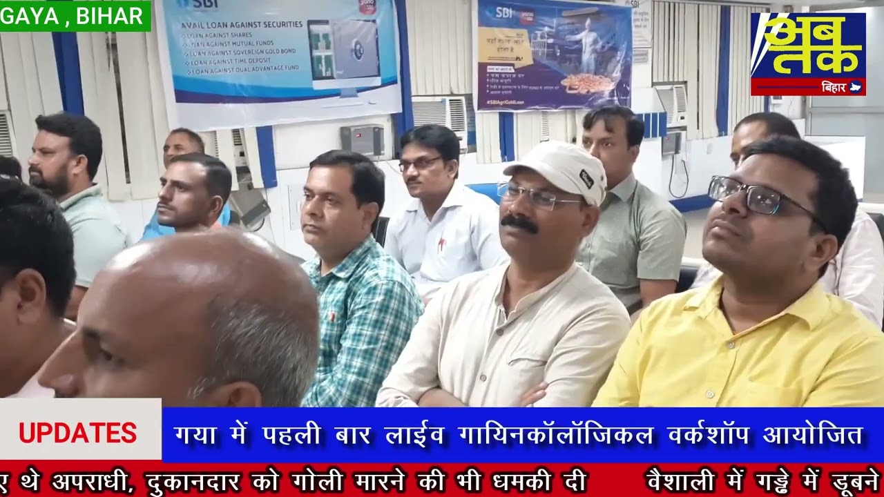 सामाजिक सरोकार के निर्वहण में STATE BANK OF INDIA ने भूमिका - YouTube