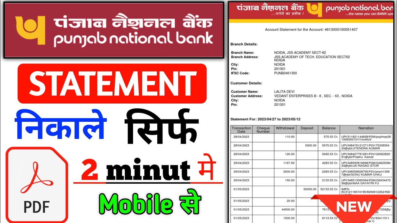 pnb one app se statement kaise download karen | pnb one statement ...