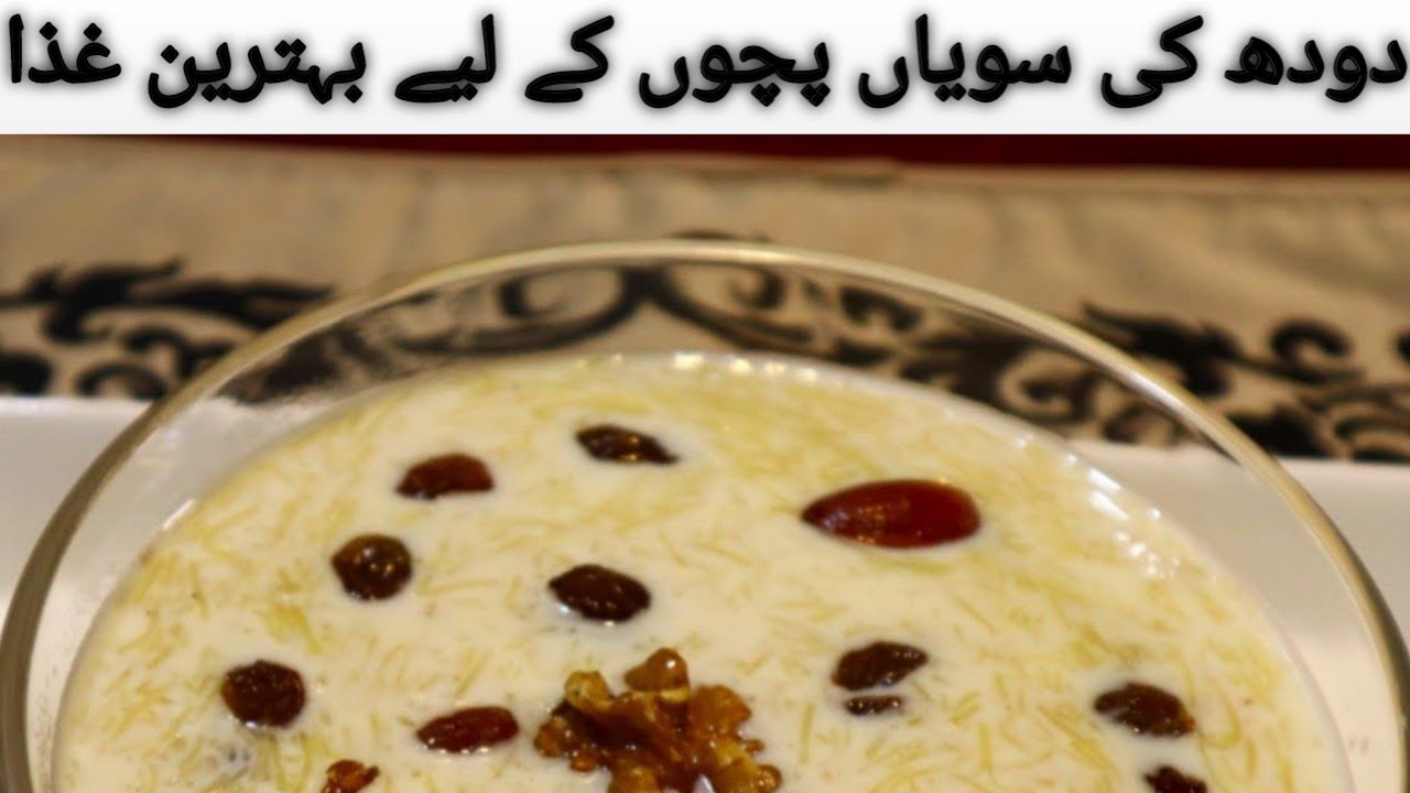 Saviyan recipe ,Milk Savyian ,Healthy sweet made byHome infotainer ...