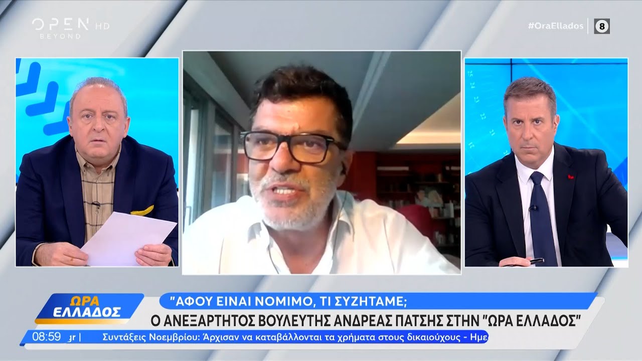 Ανδρέας Πάτσης μετά τη διαγραφή: «Αφού είναι νόμιμο τότε τι συζητάμε ...