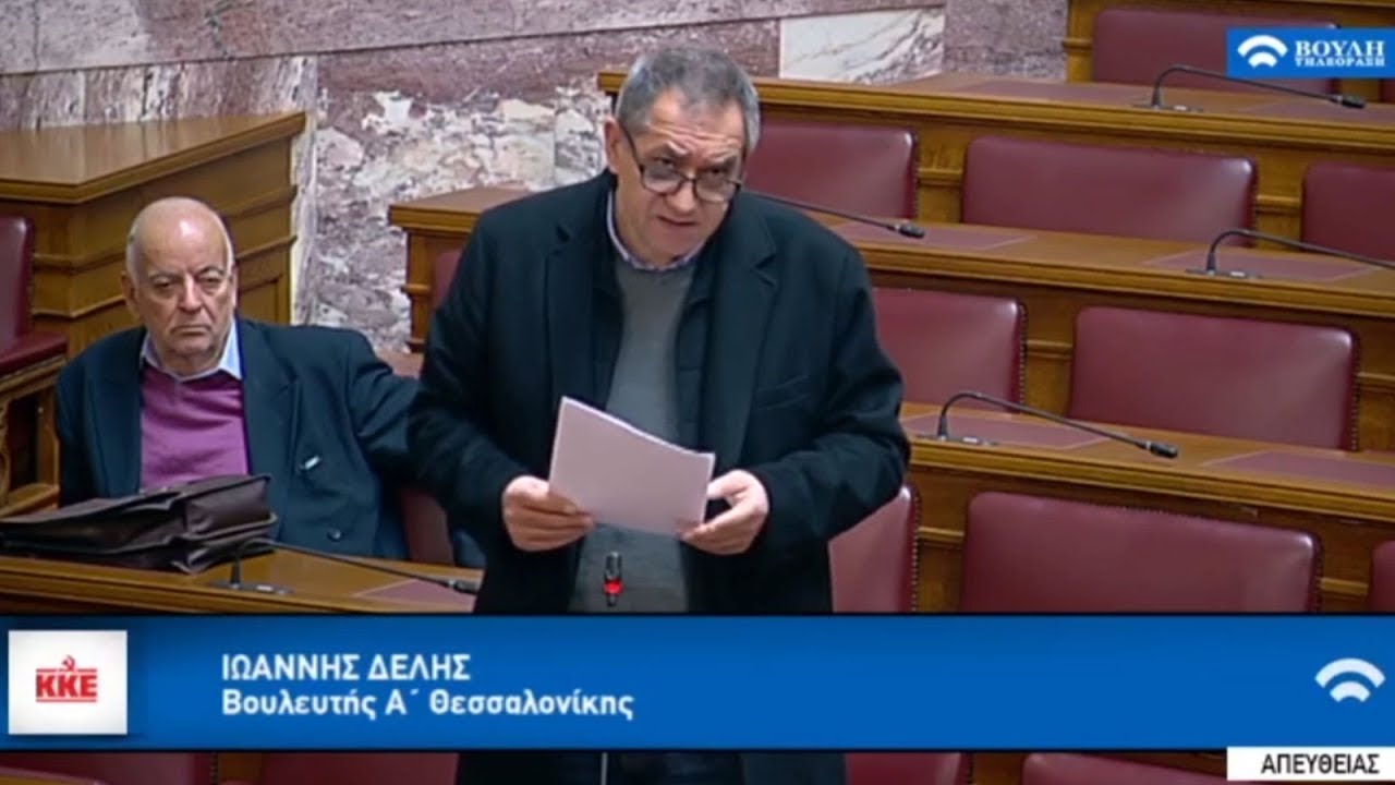 ΕΠΙΚΑΙΡΗ ΕΡΩΤΗΣΗ ΤΟΥ Γ. ΔΕΛΗ ΓΙΑ ΤΗ ΜΟΛΥΝΣΗ ΣΤΟ ΝΕΡΟ ΤΗΣ ΘΕΣΣΑΛΟΝΙΚΗΣ ...