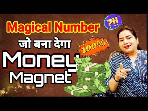 Magical Money Number जो बना देगा Money Magnet| Switchword for Money ...