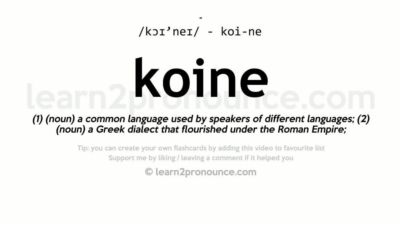 Pronunciation of Koine | Definition of Koine - YouTube