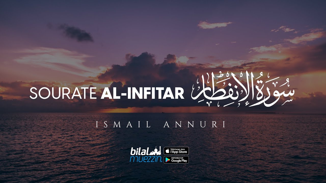 🕋 SOURATE AL-INFITAR (n°82) | Récitée par Ismail Annuri | By BILAL ...
